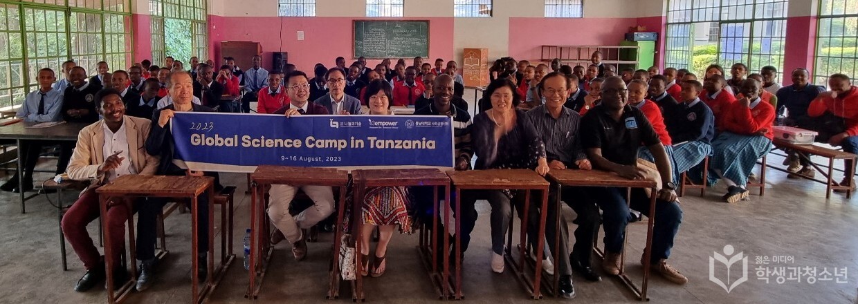 사. 나눔과기술, 『2023 Global Science Camp in Tanzania』개최