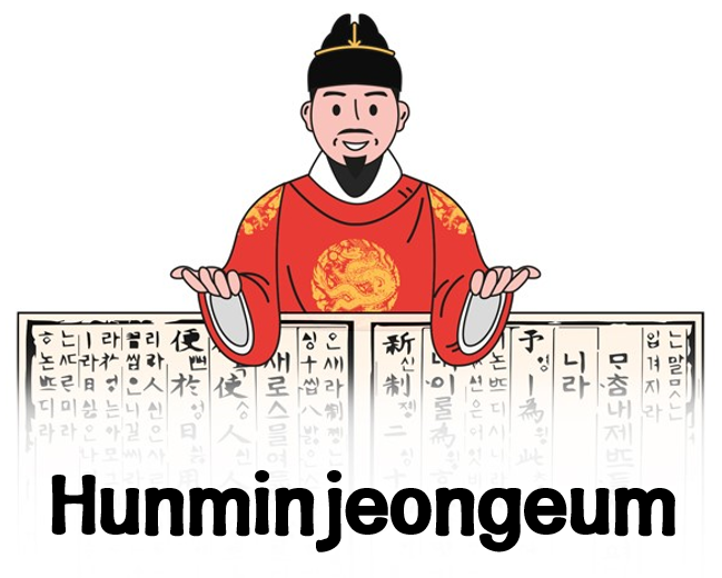 The Advent of Hunminjeongeum Based on A Foreign Perspective.